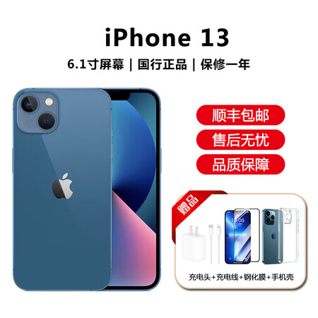 Apple/苹果 iPhone 13 国行苹果 13 pro max 双卡双待全网通5G手机 13 蓝色（6.1英寸） 准新 256G 国行 ...