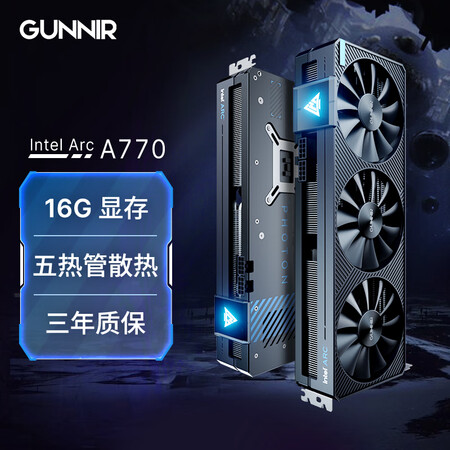 【蓝戟A770 Photon 16G】蓝戟（GUNNIR）Intel Arc A770 Photon 16G OC 2400MHz GDDR6超频版 游戏设计视频剪辑台式电脑独立显卡【行情 ...