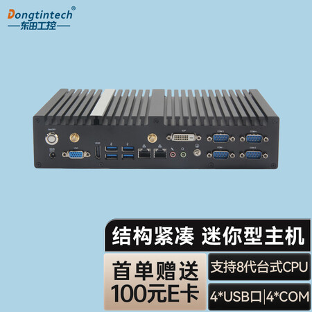 【DongtintechDTB-3042-H310】Dongtintech东田酷睿8代嵌入式无风扇迷你工控机主机服务器电脑DTB-3042-H310 I5-8500T/16G/2T/无线网卡 ...
