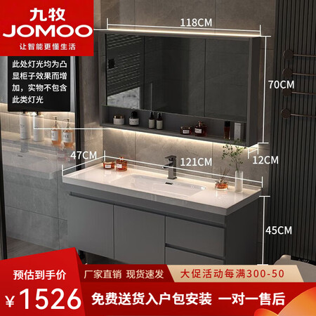 九牧（JOMOO）浴室柜舰旗陶瓷卫浴智能盆官方洗手柜卫生间一体洗漱洗脸盆台轻奢 星空灰120cm标准半镜+陶瓷盆【图片 价格 品牌 报价】-京东