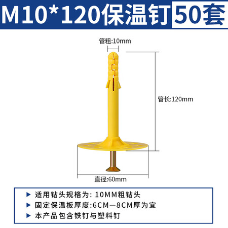 沪心内外墙保温钉保温层保温板固定钉锚固胀钉保温墙专用膨胀螺丝M10 M10*120保温钉【50套】【图片 价格 品牌 报价】-京东