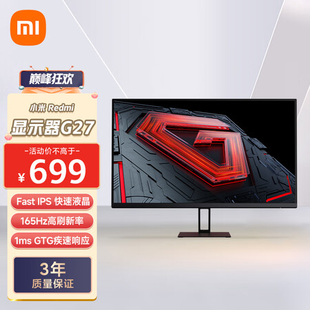 【小米P27FBB-RG】小米 Redmi 27英寸电竞显示器 G27 Fast IPS 165Hz高刷新率 1ms GTG响应 电脑办公显示 ...