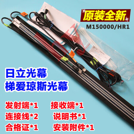 TLJONES梯爱琼斯二合一M415/M150电梯光幕L235/L135 000/RH1P M150纯光幕 不带电源盒 新型号L135【图片 ...