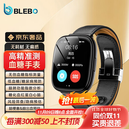 BLEBO【中医原理】血糖手表血氧免采血无耗材无创血压心电图率睡眠监测老人智能级健康仪4G定位手 【顶配版】无创血糖血压尿酸+临床认证【图片 ...