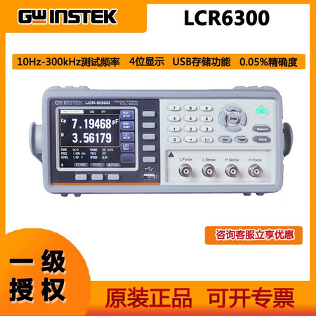 固纬数字电桥高精度LCR测试仪10Hz-300kHz测试频率 LCR6200/LCR6100 LCR-6300【图片 价格 品牌 报价】-京东