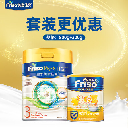 【美素佳儿皇家HMO3段800g+奶米粉300g】港版婴幼儿奶粉皇家3段800g+奶米粉300g【行情 报价 价格 评测】-京东