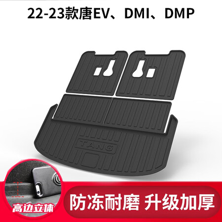 ZOCI24款比亚迪唐dmi/ev/dmp后备箱垫汽车用品新能源饰配件改装尾箱垫 22-24唐EV/DMI/DMP【TPE】6/7座【图片 价格 品牌 报价】-京东
