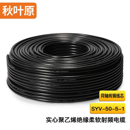 秋叶原监控视频线SYV50-5同轴线射频工程电缆 高频屏蔽实心绝缘天线馈线 SYV-50-5同轴监控视频线Q2109 100米【图片 价格 品牌 报价】-京东