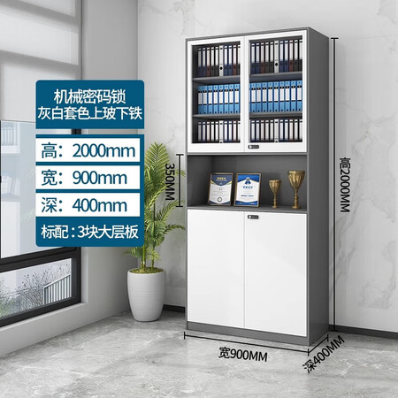 睿燚文件柜办公柜带密码锁财务室铁皮柜资料柜档案柜钢制储物柜矮柜 灰白套上玻下铁文件柜2000*900*4 0.8mm【图片 价格 品牌 报价】-京东