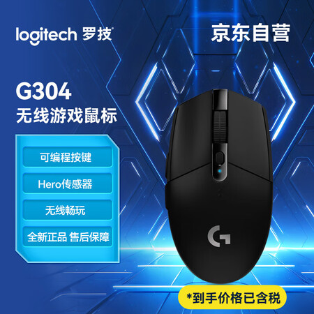【罗技G304】罗技（G）G304 LIGHTSPEED无线鼠标 游戏鼠标 轻质便携 绝地求生FPS鼠标英雄联盟LOL吃鸡 生日礼物 黑色【行情 报价 价格 评测】-京东