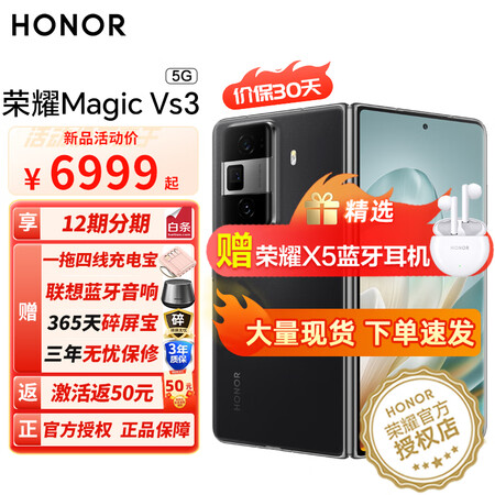 荣耀Magic Vs3 折叠屏手机magicvs3 绒黑色 12GB+256GB【图片 价格 品牌 报价】-京东