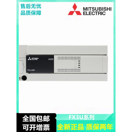 三菱（MITSUBISHI）全新原装PLC控制器FX3U-16MR/32MR 48MR 64MR 80MR 128MR/MT FX3U-64MR/ES-A【图片 价格 品牌 报价】-京东