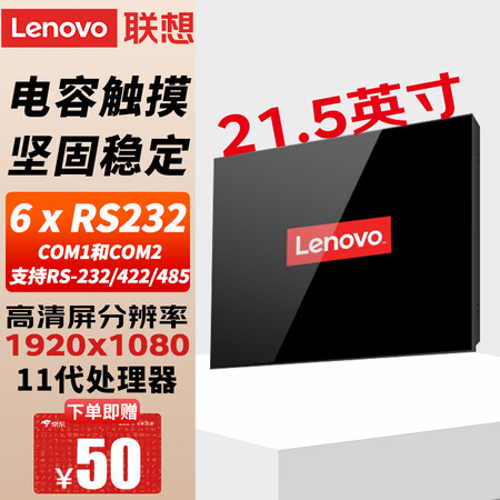 【联想（LENOVO）IPC-A60】联想（Lenovo）慧天 工业一体机 工控机触摸屏 IPC-A60 IPC-A60-21 I3-1115G4 8G内存 256G SSD【行情 报价 价格 ...