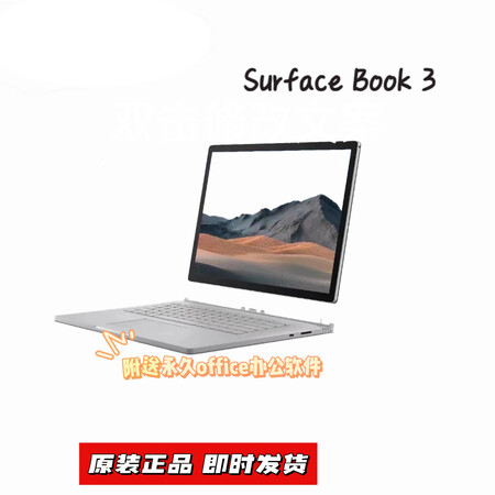 微软Surface Book 3全新笔记本电脑二合一平板 Book3 i7 32/512 15吋GTX1660TI【图片 价格 品牌 报价】-京东