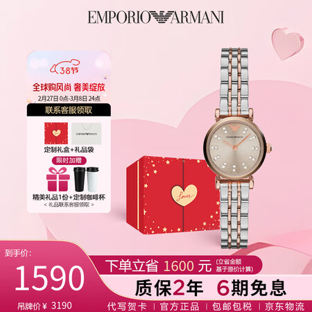 【安普里奥·阿玛尼AR1841】Emporio Armani阿玛尼女士手表满天星欧美石英腕表情人节礼物送女友 AR1841【行情 报价 价格 ...