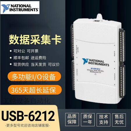 NIUSB-6212 数据采集卡 780107-01多功能I/O DAQ NI USB-6210【图片 价格 品牌 报价】-京东