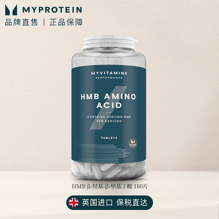 myprotein己能 熊猫HMB氨基酸β-羟基-β-甲基丁酸片增加肌肉体积提升力【图片 价格 品牌 报价】-京东