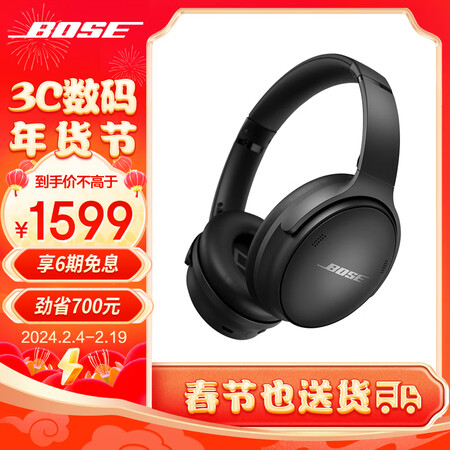【BoseQuietComfort 45】Bose QuietComfort 45 无线消噪耳机—黑色 QC45头戴式蓝牙降噪耳机 动态音质 ...