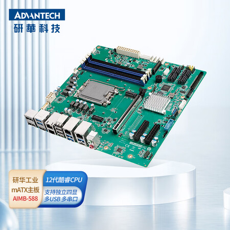 研華科技（ADVANTECH）AIMB-588嵌入式工业12代matx主板IPC-610工控机主板 AIMB-588Q-00A1 官网标配 单主板【图片 价格 品牌 报价】-京东