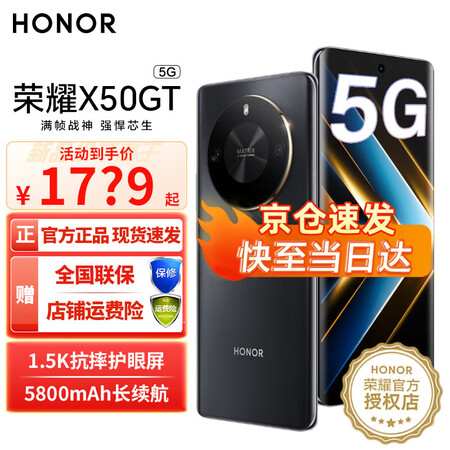 荣耀x50gt X50GT新品5G手机 荣耀X40GT升级版 骁龙 幻夜黑 16GB+512GB【图片 价格 品牌 报价】-京东