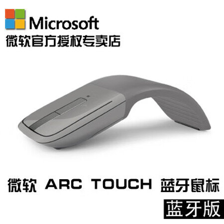 微软（Microsoft）Surface Arc Touch无线蓝牙Pro456789商务Go办公超薄折叠鼠标 ARC蓝牙版3代【简装】银灰 官方标配【图片 价格 品牌 报价】-京东