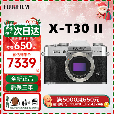 富士（FUJIFILM）XT50/ XM5/XT30II/XT30二代微单相机 双Vlog防抖 6K直播美颜相机 XT30II雅致银单机身 单机身+18mm F1.4LMPZWR【图片 价格 ...