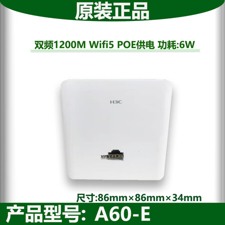 华三华三 H3C Mini A61-1500 A60-1500 WIFI6无线AP 无线接入点 面板A60-E 1200M【图片 价格 品牌 报价】-京东