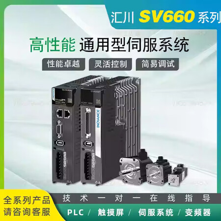 汇川技术SV660系列伺服/SV660N/SV660P/单相电/0.10.75KW 5米动力线 编码器线 5米配套线【图片 价格 品牌 报价】-京东