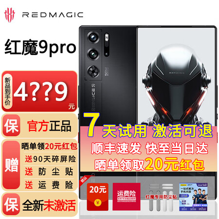 努比亚 nubia红魔9Pro 骁龙8Gen3 10BIT色深电竞Spro+5G游戏手机龙年限 暗夜骑士【12GB+512GB】【图片 价格 品牌 报价】-京东