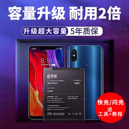 E修派适用于小米红米全系手机电池8 9 10 11 10s k20pro k30pro更换大容量 适用小米Note3电池【升级4000mAh】【图片 价格 品牌 报价】-京东