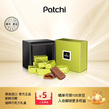 patchi芭驰 迪拜进口巧克力威化坚果夹心迪拜零食送女友生日礼物伴手礼 【法式薄脆】礼盒装129g【图片 价格 品牌 报价】-京东