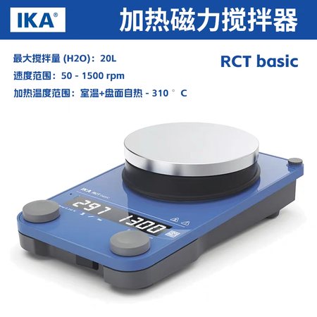 IKA RCT Basic Package基本型 恒温加热数显磁力搅拌器实验搅拌机 RCT 合成套装1【图片 价格 品牌 报价】-京东