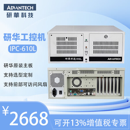 研華科技（ADVANTECH）研华工控机IPC-610L工业电脑主机双网口服务器主板4U机箱视觉检测 SIMB-A21（2-3代主板） I7 ...