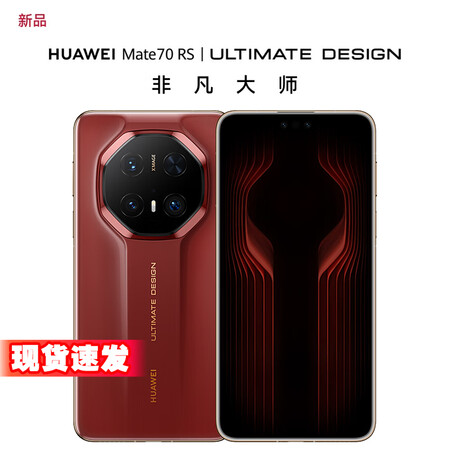 华为Mate 70RS 非凡大师 瑞红 16GB+1TB【图片 价格 品牌 报价】-京东