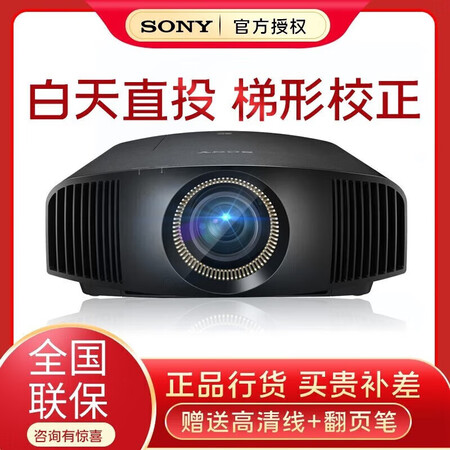 SONY DEPTHSENSING SOLUTIONS VPL-VW278 真4K高清家庭影院投影机激光电视HDR高动态 黑色【图片 价格 ...