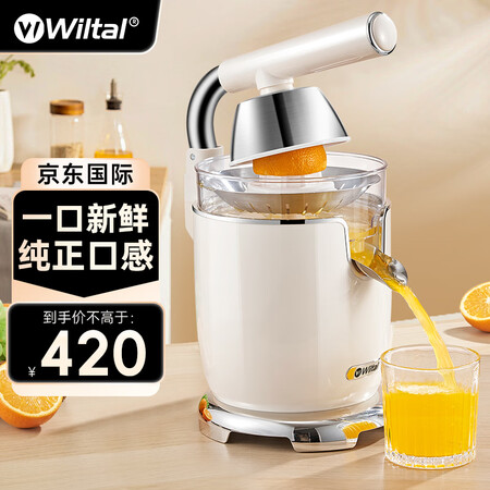 【WiltalJC-80】Wiltal橙汁机电动榨汁机全自动榨汁分离商用原汁机橙子压榨果汁机 JC-80【行情 报价 价格 评测】-京东