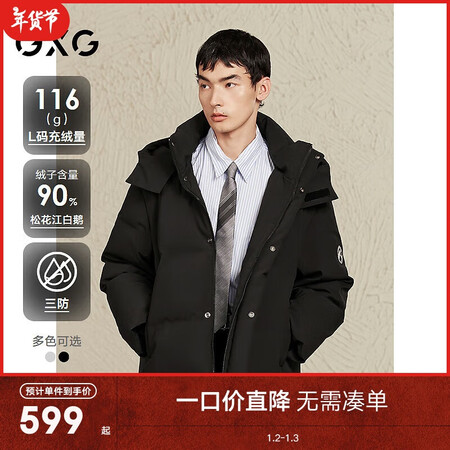 【GXGG24DY24035】GXG男装【三防/鹅绒】连帽羽绒服男保暖外套24冬新品 黑色 180/XL【行情 报价 价格 评测】-京东