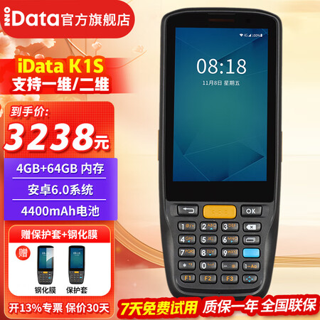 iData K1S 手持数据终端PDA 数据采集盘点机 三防工业手机一维二维扫描枪 快递物流仓储条码扫码枪 K1S【二维】3+32G 8核 安卓9.0【图片 价格 品牌 报价】-京东