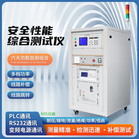儒善缘KGL-1106柜式安规综合测试仪变频电源 耐压仪 功率计 232接口 PLC KGL1106A-5K变频电源【图片 价格 品牌 报价】-京东