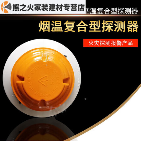 NOTIFIER 诺帝菲尔 温感烟感底座JTY-GD-FSP-851C 751T 感温火灾 JTF-YW-FSP-851TC烟温复合型探测 ...