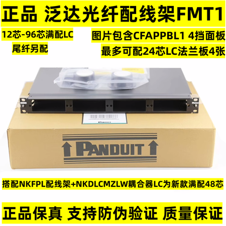 TWTCKYUS光纤配线架12口24芯终端盒48芯机架式光纤盒LC光纤箱FMT1 72芯满配光纤配线架 1个【图片 价格 品牌 报价】-京东
