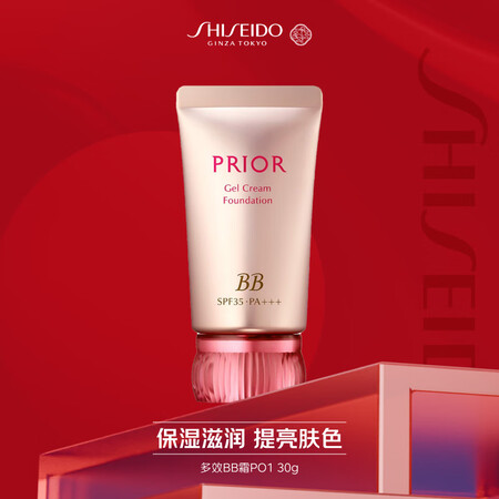 【资生堂BB霜】资生堂PRIOR多效BB霜PO1 30g 防晒遮瑕提亮护肤品【行情 报价 价格 评测】-京东