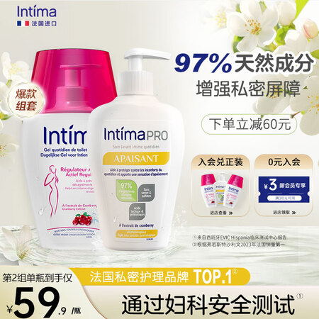 【茵缇玛蔓越莓+乳酸套装】茵缇玛（Intima）Pro乳酸私处护理液 女性私密处妇科阴部洗液 蔓越莓家庭日常护理 【行情 报价 价格 评测】-京东