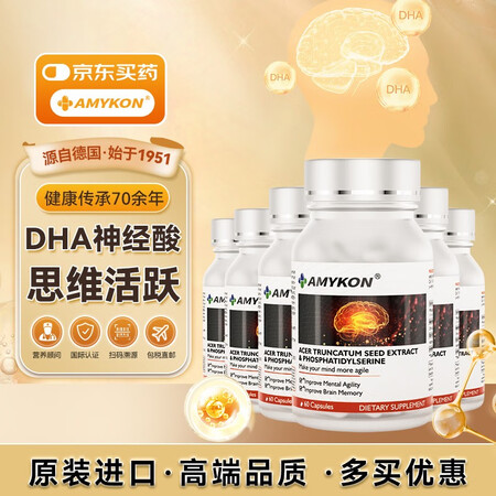 【AMYKON元宝枫籽油神经酸-6】AMYKON元宝枫籽油神经酸胶囊磷脂酰丝氨酸增强记忆力dha学生进口60粒*6【行情 报价 价格 评测】-京东