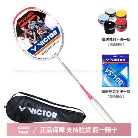 威克多（VICTOR）JETSPEED S系列JS-800HT 羽毛球拍 高磅进攻速度型增加挥速进阶级 突击-TK-8/A珍珠白 4U/G5 ...