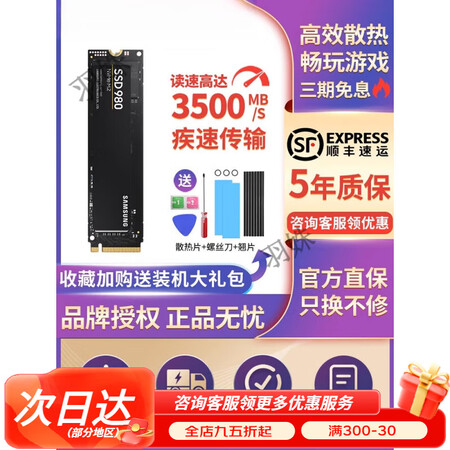 三星980 m2固态硬盘1t nvme 500G 970evo plus笔记本台式电脑ssd 三星980 500G MZ-V8V500BW 500GB【图片 价格 品牌 报价】-京东