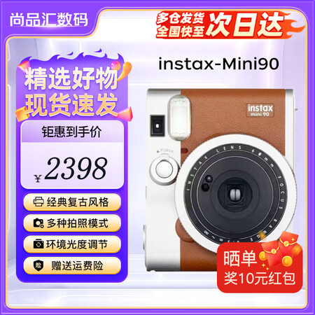富士拍立得 instax mini90 mini40升级款99 即拍即得 一次成像相机 Mini90棕色 官方标配【可代写精美贺卡】【图片 价格 品牌 报价】-京东