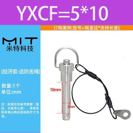 XMSJ按钮式快卸销MS17987不锈钢球头锁紧销R型快锁插销安全销子YXCF YXCF-5*10经济款-送防丢绳【图片 价格 品牌 报价】-京东