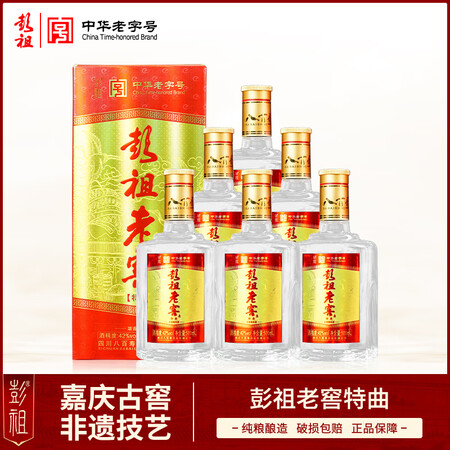 彭祖老窖42度浓香型纯粮食白酒500ml*6瓶中华老字号 商务宴请送礼自饮 42%vol 500mL 6瓶 整箱【图片 价格 品牌 报价】-京东