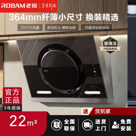 ROBAM老板【补贴价】油烟机 26A5SH 免拆洗小尺寸油烟机侧吸燃气灶烟灶套装 26A5SH+30B5X【烟灶 2件套】 天然气【图片 价格 品牌 报价】-京东